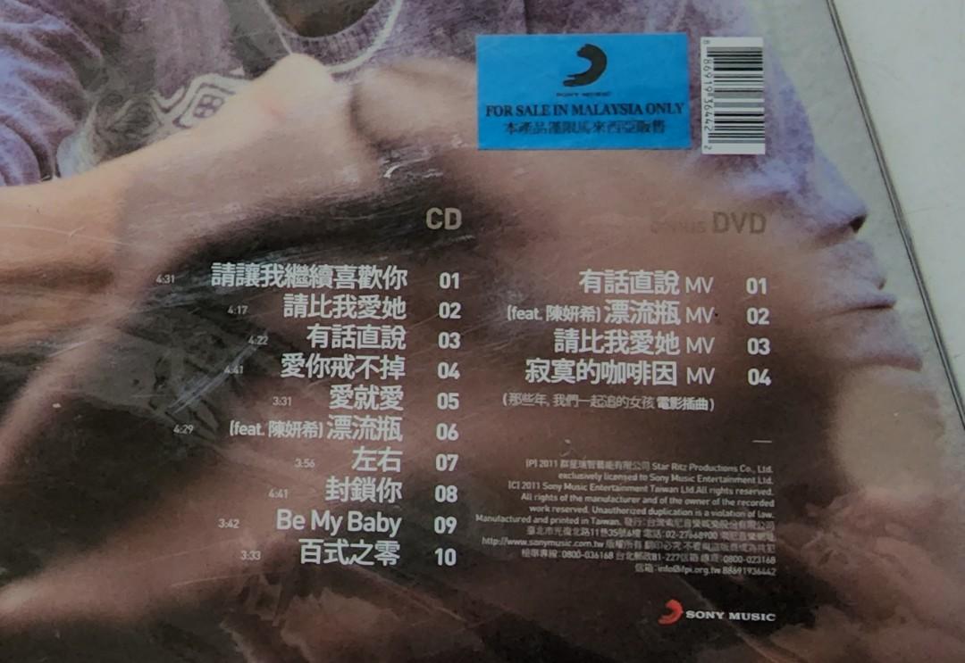 Ko Chen Tung ~ Be Yourself ( MANUFACTURED IN TAIWAN ) CD + DVD, Hobbies & Toys, Music & Media ...