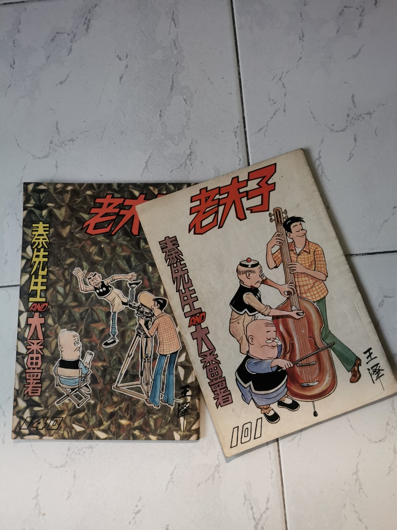 Lao fu zi comics, Hobbies & Toys, Books & Magazines, Fiction & Non ...