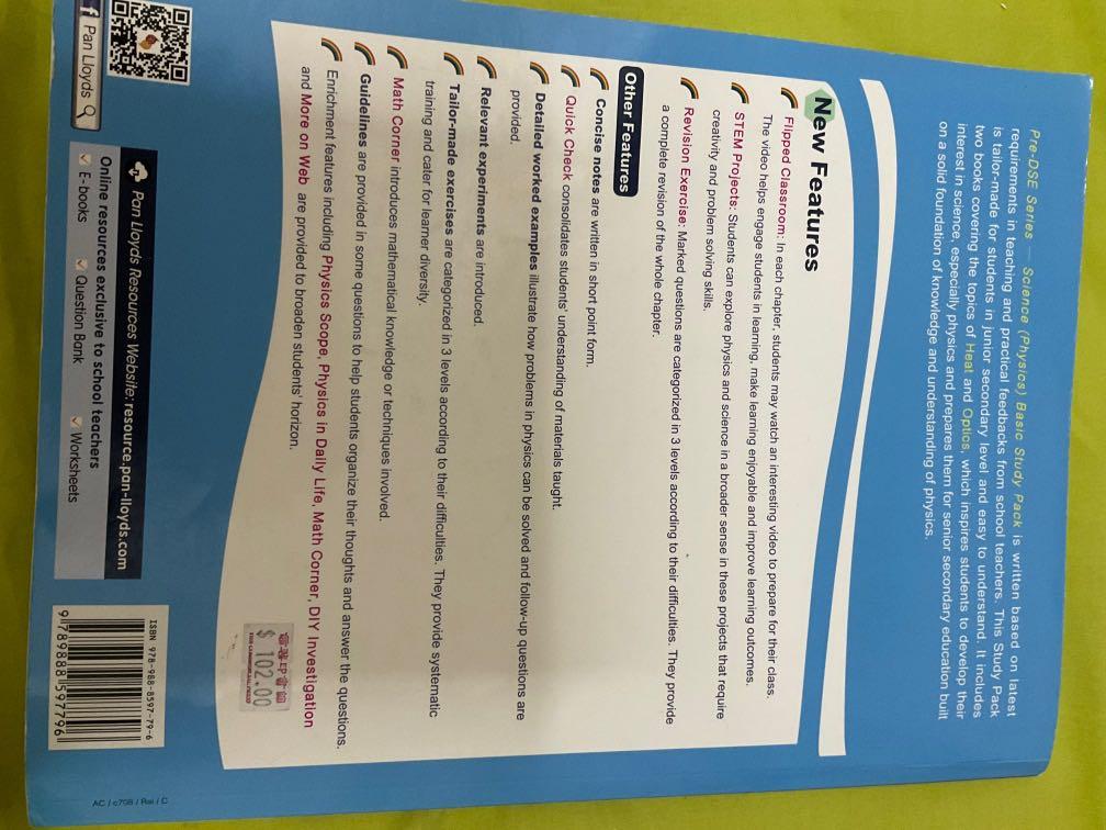physics basic study pack（optics）（pre-dse series）, 興趣及遊戲, 書本 & 文具, 教科書 ...