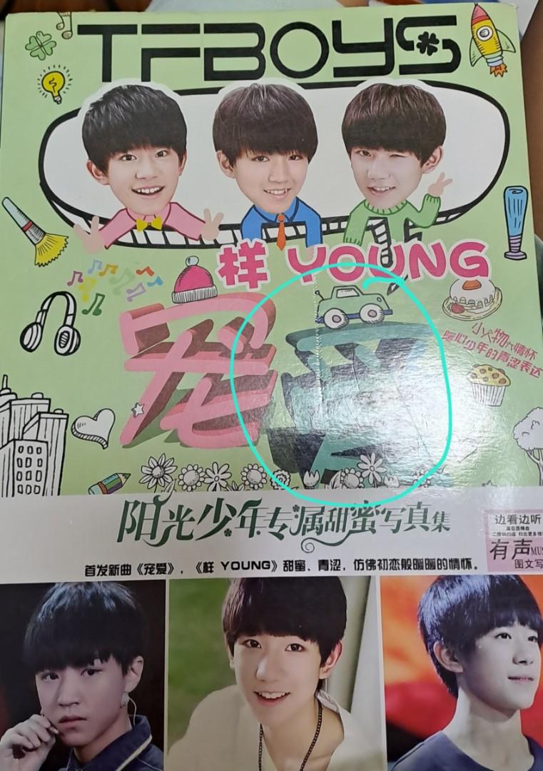 TFBOYS 陽光少年專屬甜蜜寫真集 樣Youngs 寵愛, 興趣及遊戲, 收藏品及紀念品, 明星周邊 - Carousell