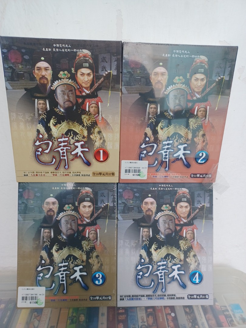 TVB ATV 九十年代爭雙轉播電視劇集 包青天 全套dvd 金超群 范鴻軒 何家勁 國語原聲 中文字幕 台版 ( 第2&3屬於全新貨品 其他影碟新淨企理), 興趣及遊戲, 音樂、樂器 ...