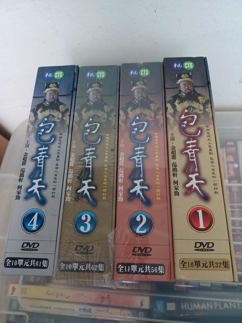 TVB ATV 九十年代爭雙轉播電視劇集 包青天 全套dvd 金超群 范鴻軒 何家勁 國語原聲 中文字幕 台版 ( 第2&3屬於全新貨品 其他影碟新淨企理), 興趣及遊戲, 音樂、樂器 ...