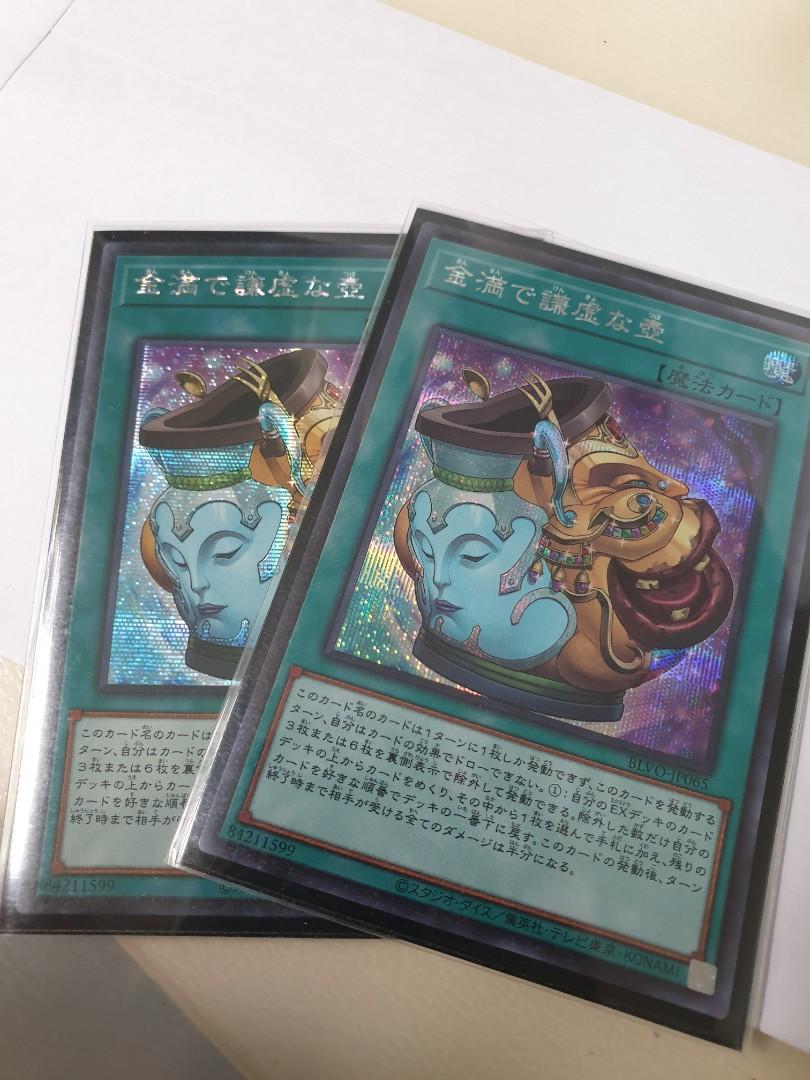Yugioh Pot of Prosperity Secret Rare, Hobbies & Toys, Toys & Games on ...