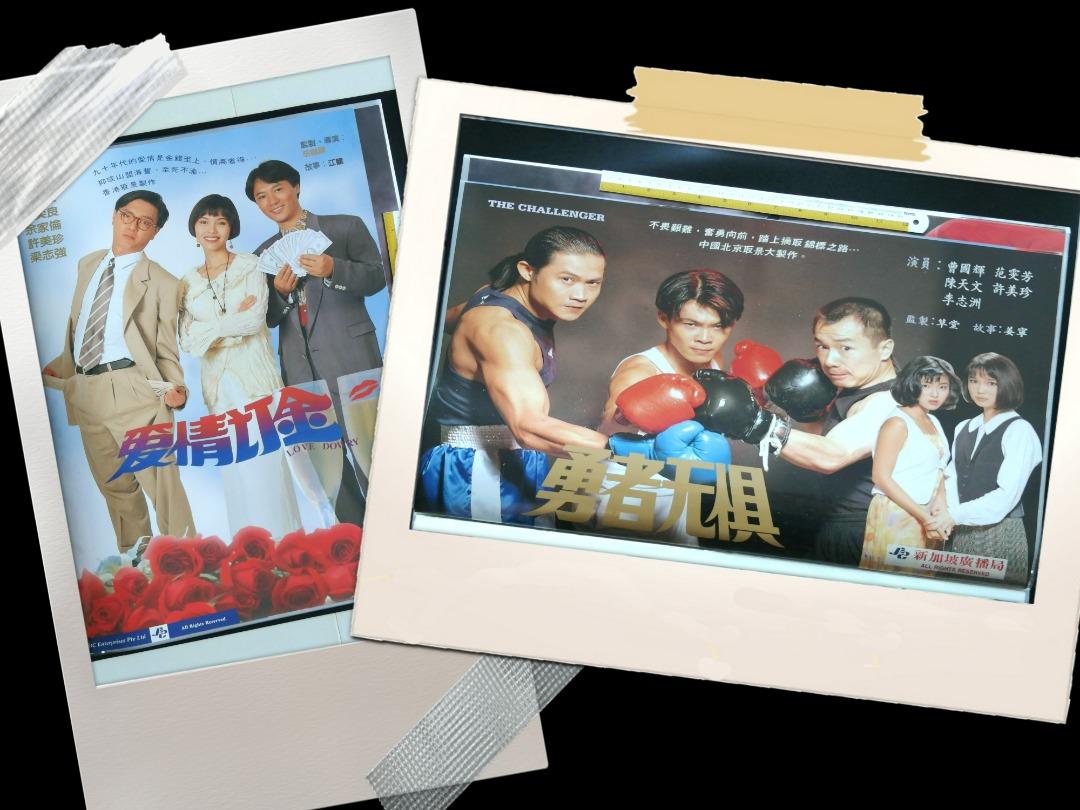 1990s SBC/TCS TV Drama Large Poster 30"x20" [Rare vintage Singapore ...