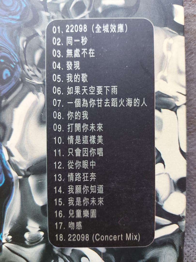 鄭伊健 ekin - tHe Best SHoW 2 精選 CD (97年 舊版, 連紙套) 一個為你甘去蹈火海的人, 只會因你唱, 興趣及 ...