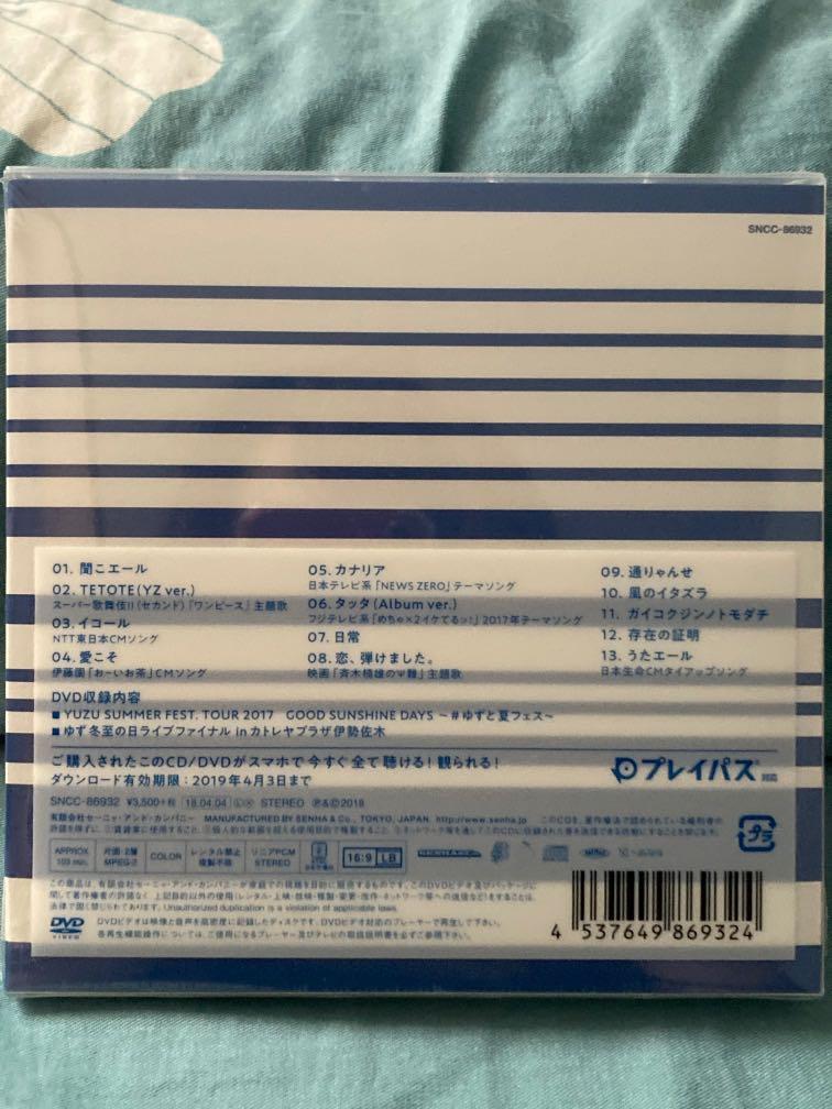 ゆず yuzu 柚子樂隊 BIG YELL 初回限定盤, 興趣及遊戲, 音樂樂器 & 配件, 音樂與媒體 - CD 及 DVD - Carousell
