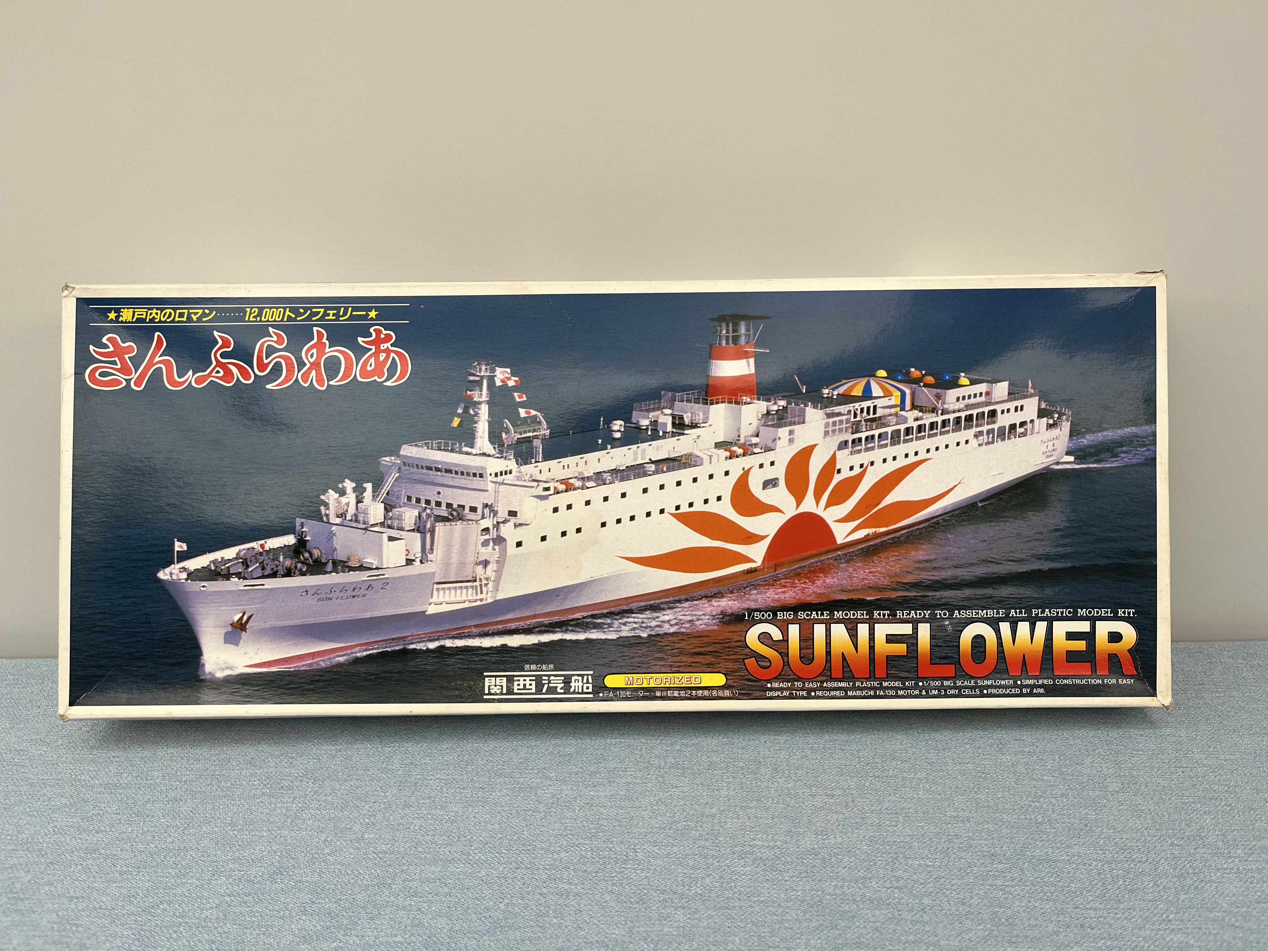 ARll 1/500 motorised sunflower 已絕版, 興趣及遊戲, 玩具 & 遊戲類 - Carousell