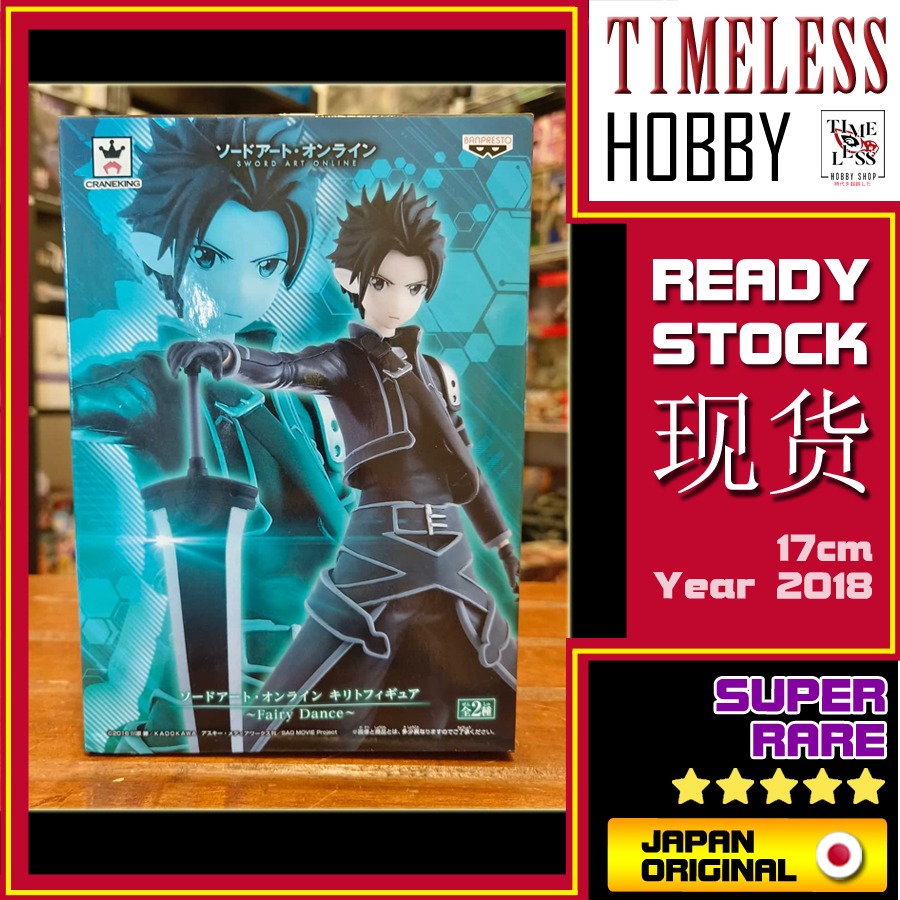 BANPRESTO Kirito Fairy Dance Normal Special Figure Sword Art Online 正版 ...
