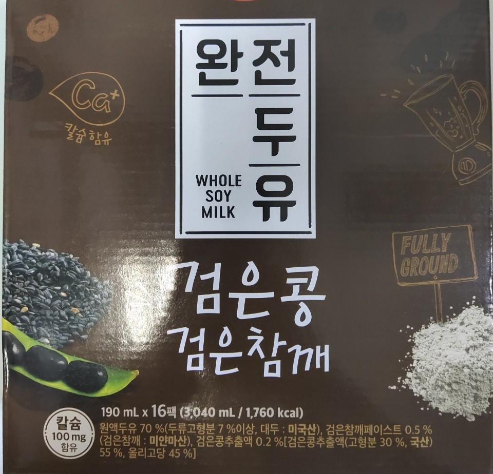 Brand New Box sealed Korean Soy Milk 16pcs(190ml), Food & Drinks ...