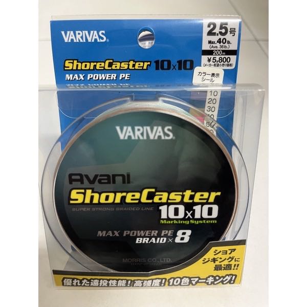 BRAND NEW Varivas Avani Shore Caster 10x10 Max Power 8 Braid PE Line 200m, Sports Equipment ...