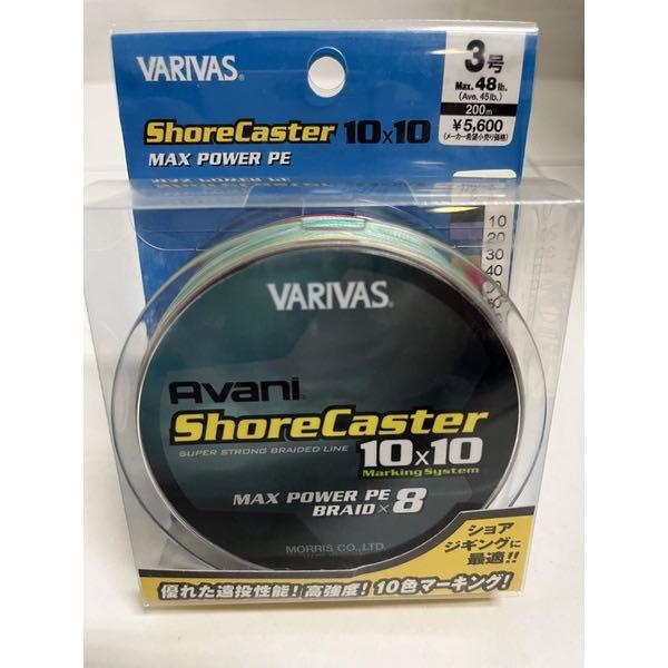 BRAND NEW Varivas Avani Shore Caster 10x10 Max Power 8 Braid PE Line 200m, Sports Equipment ...