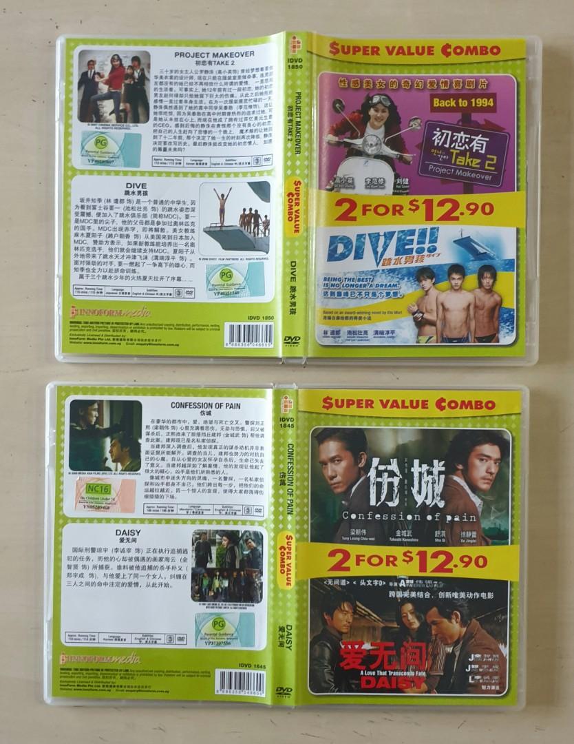 DVD, 永恒的瞬间,假如我是超人,Forbidden Siren 死魂曲,Accuracy Of Death 死神的秘密,Take 2 ...