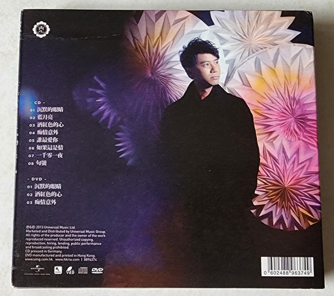 Hacken Lee ~ Hacken Lee ( CD PRESSED IN GERMANY ) CD, Hobbies & Toys ...