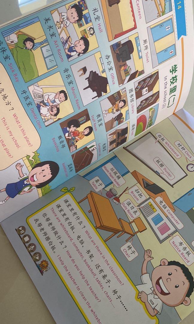 Han yu pin yin book with sound, Hobbies & Toys, Books & Magazines ...