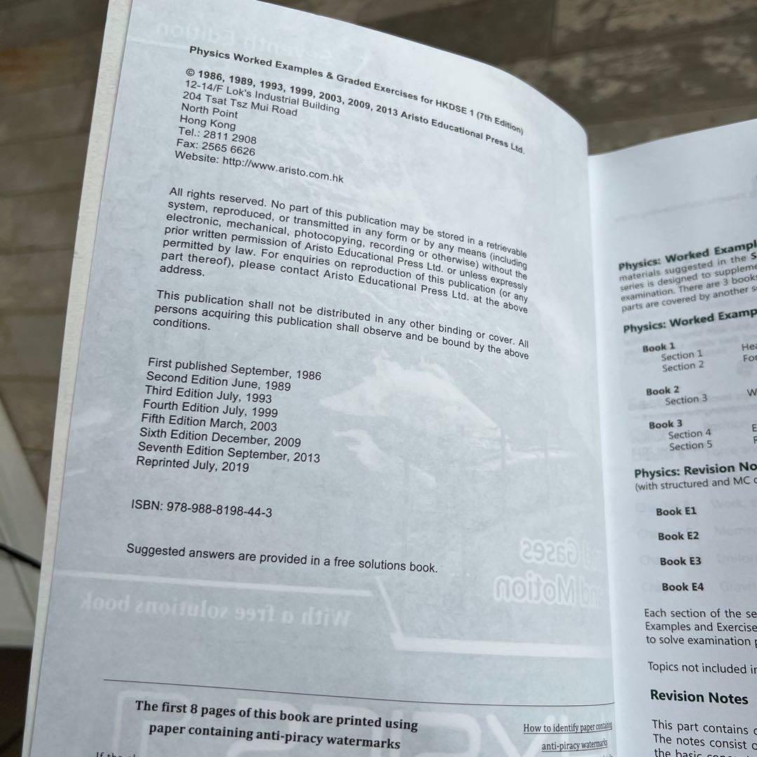 HKDSE Physics Worked Examples & Graded Exercises 1, 興趣及遊戲, 書本 & 文具, 教科書 ...