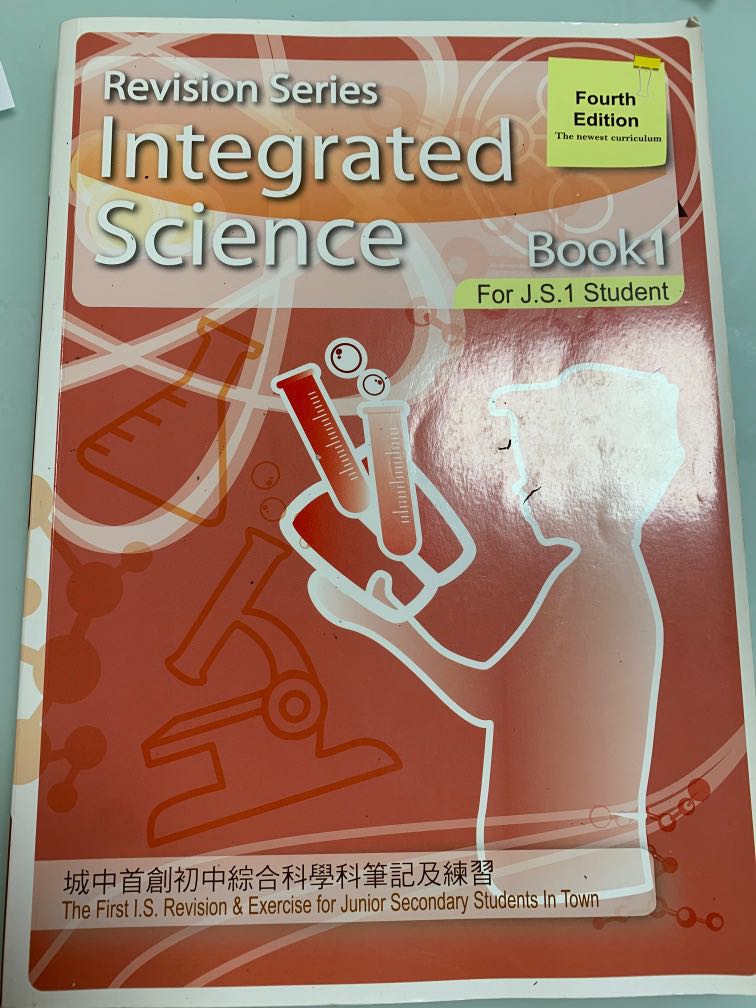 Revision Series integrated science Book 1, 興趣及遊戲, 書本 & 文具, 教科書 - Carousell