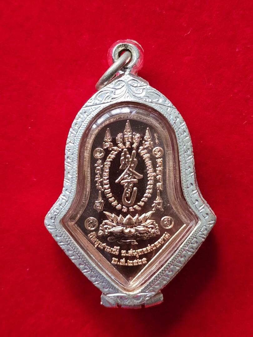 Rian Kan Chong BE 2565 Lp Yit Wat Chulamanee, Hobbies & Toys ...