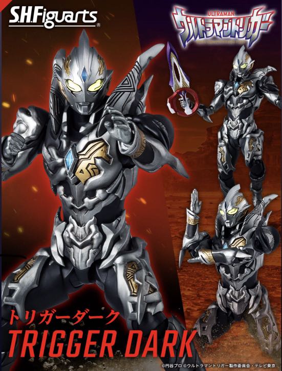 Ultraman trigger dark shf (Discounted price until end of the month ...