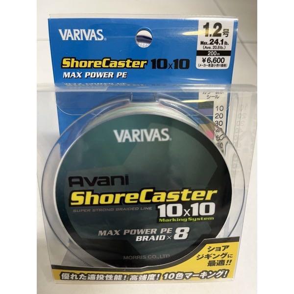 BRAND NEW Varivas Avani Shore Caster 10x10 Max Power 8 Braid PE Line ...