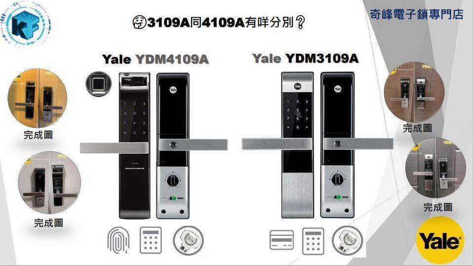 Yale YDM3109A /YDM4109A 智能電子門鎖, 傢俬＆家居, 保安及門鎖 , 門鎖、門、閘 - Carousell