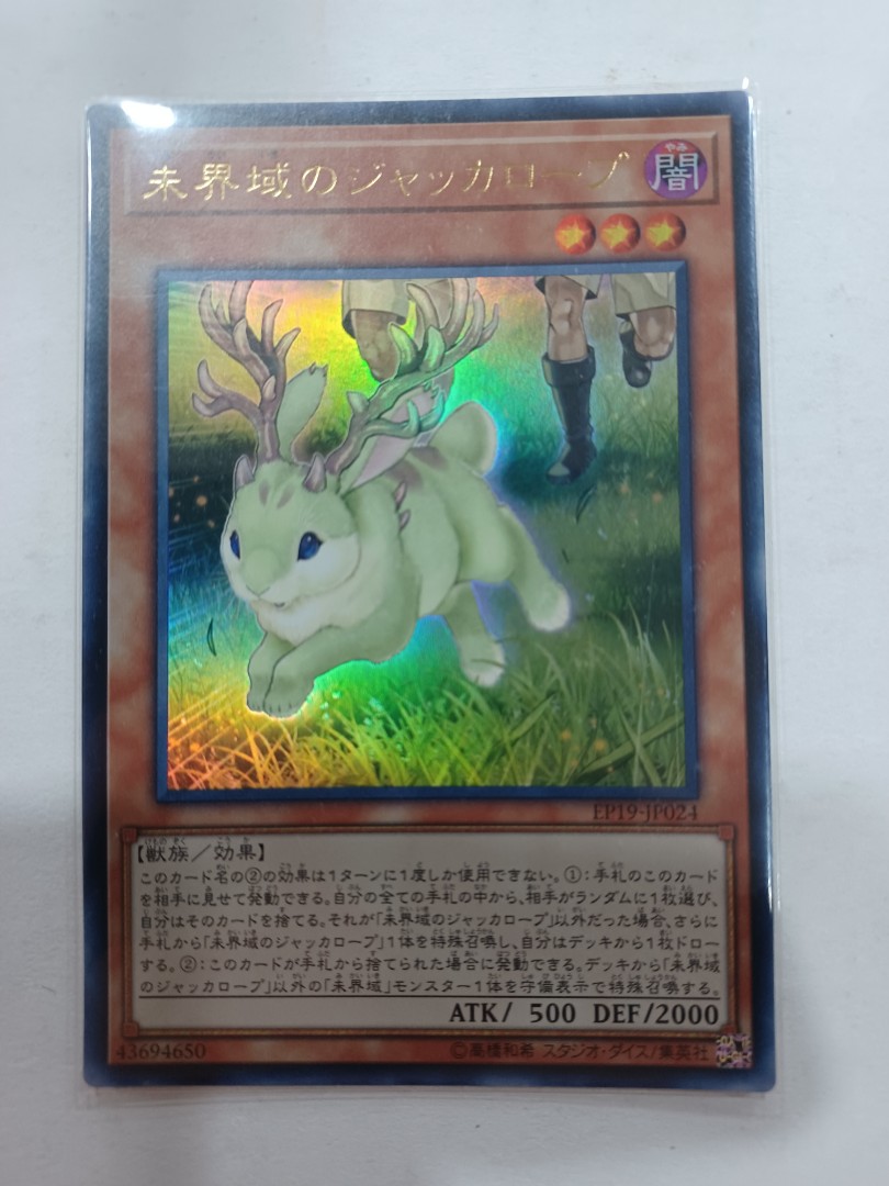 Yugioh Danger!? Jackalope? Ultra Rare EP19-JP024, Hobbies & Toys, Toys & Games on Carousell