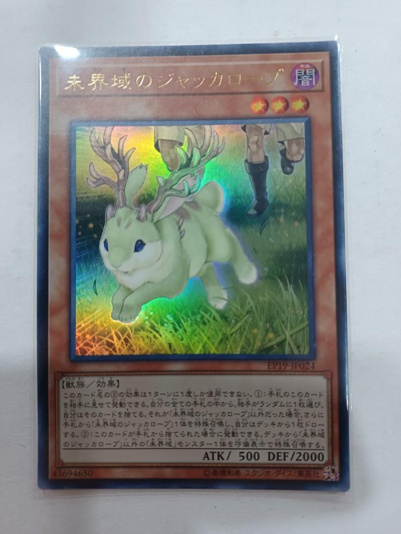 Yugioh Danger!? Jackalope? Ultra Rare EP19-JP024, Hobbies & Toys, Toys & Games on Carousell