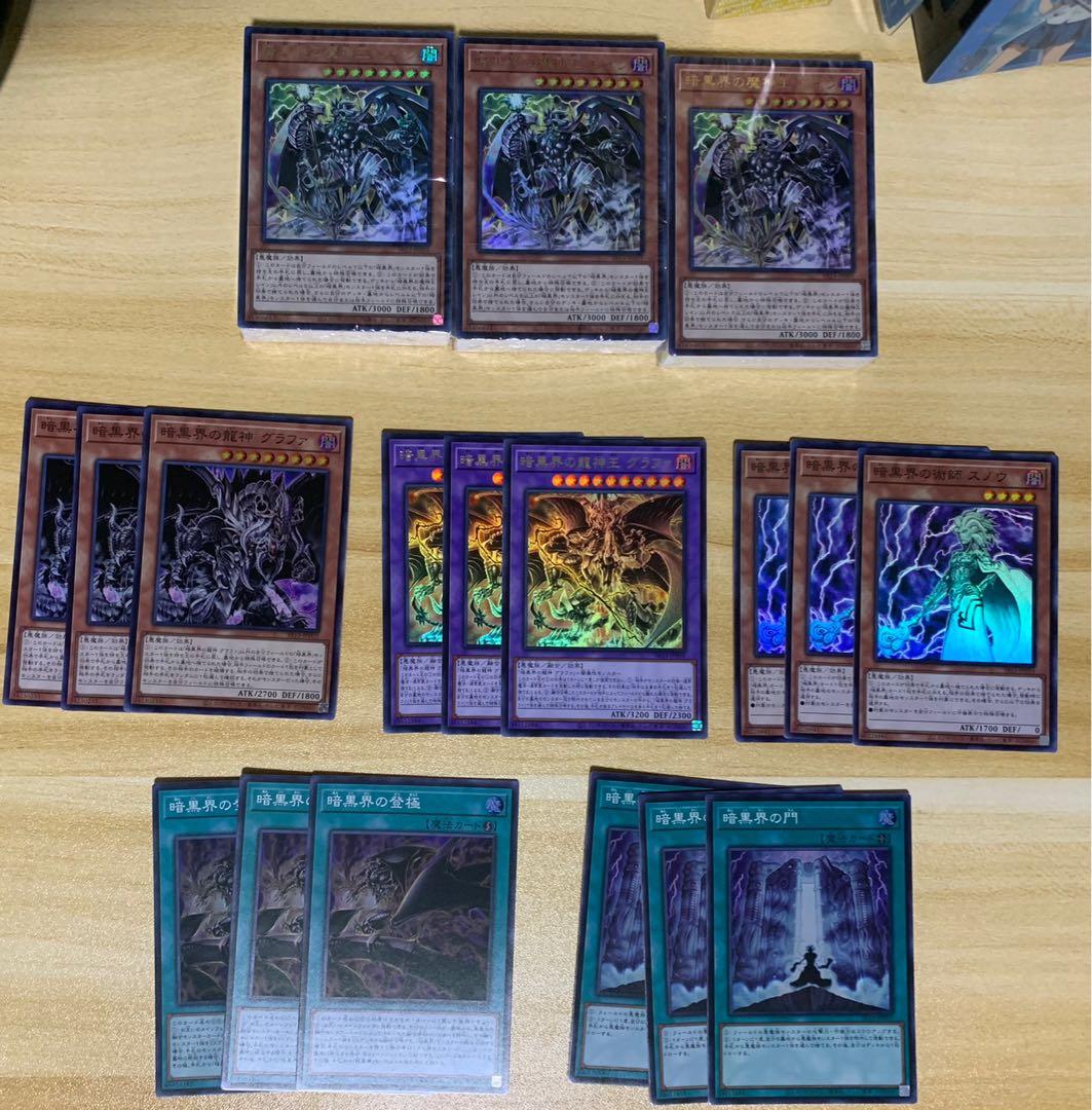 Yugioh SR13 Dark world SD, Hobbies & Toys, Toys & Games on Carousell
