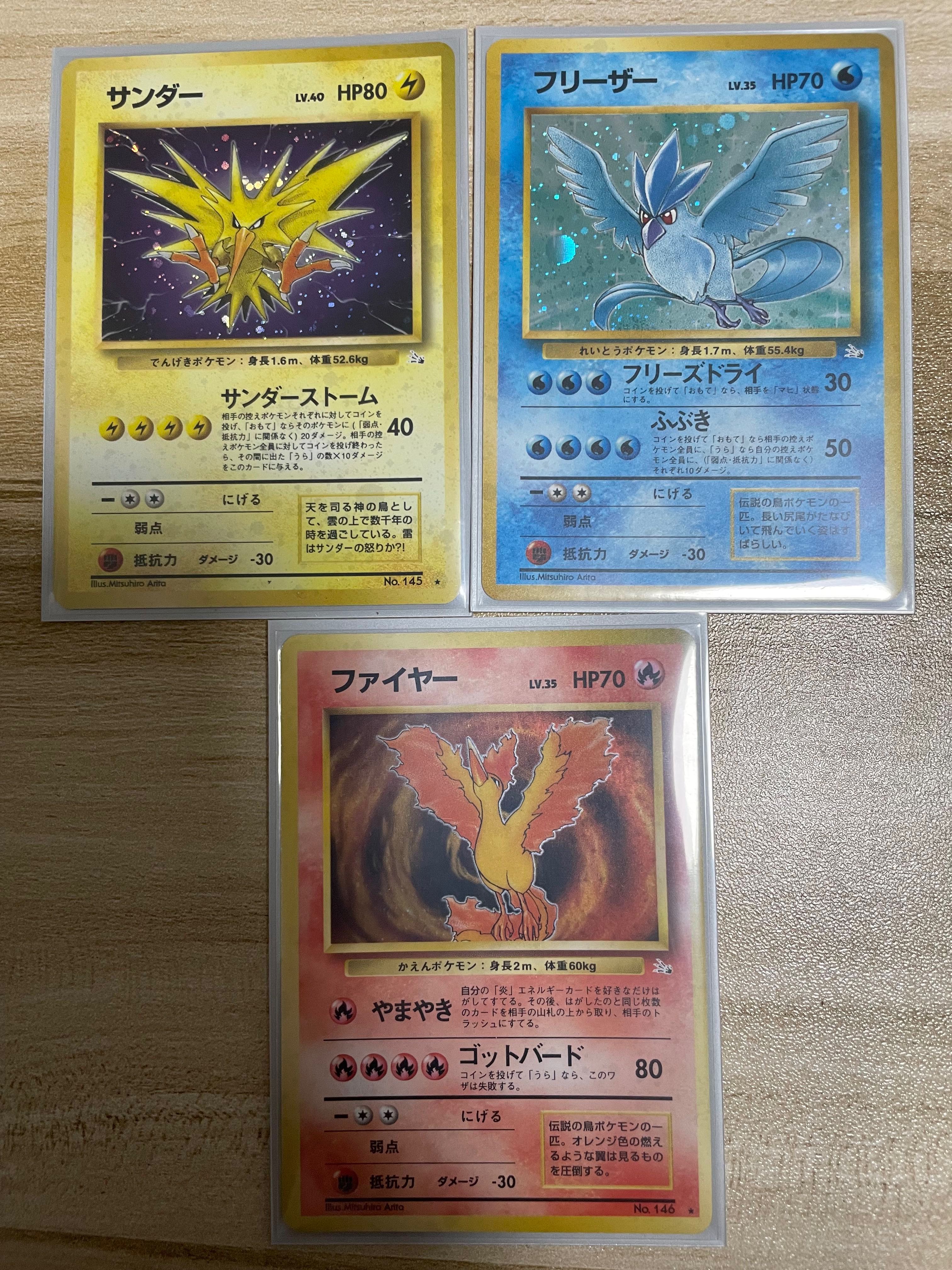 Zapdos articuno moltres holo fossil Pokémon Japanese vintage, Hobbies ...