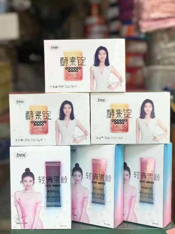 Yangsen Enzymes 100% Authentic, Health & Nutrition, Health Supplements ...