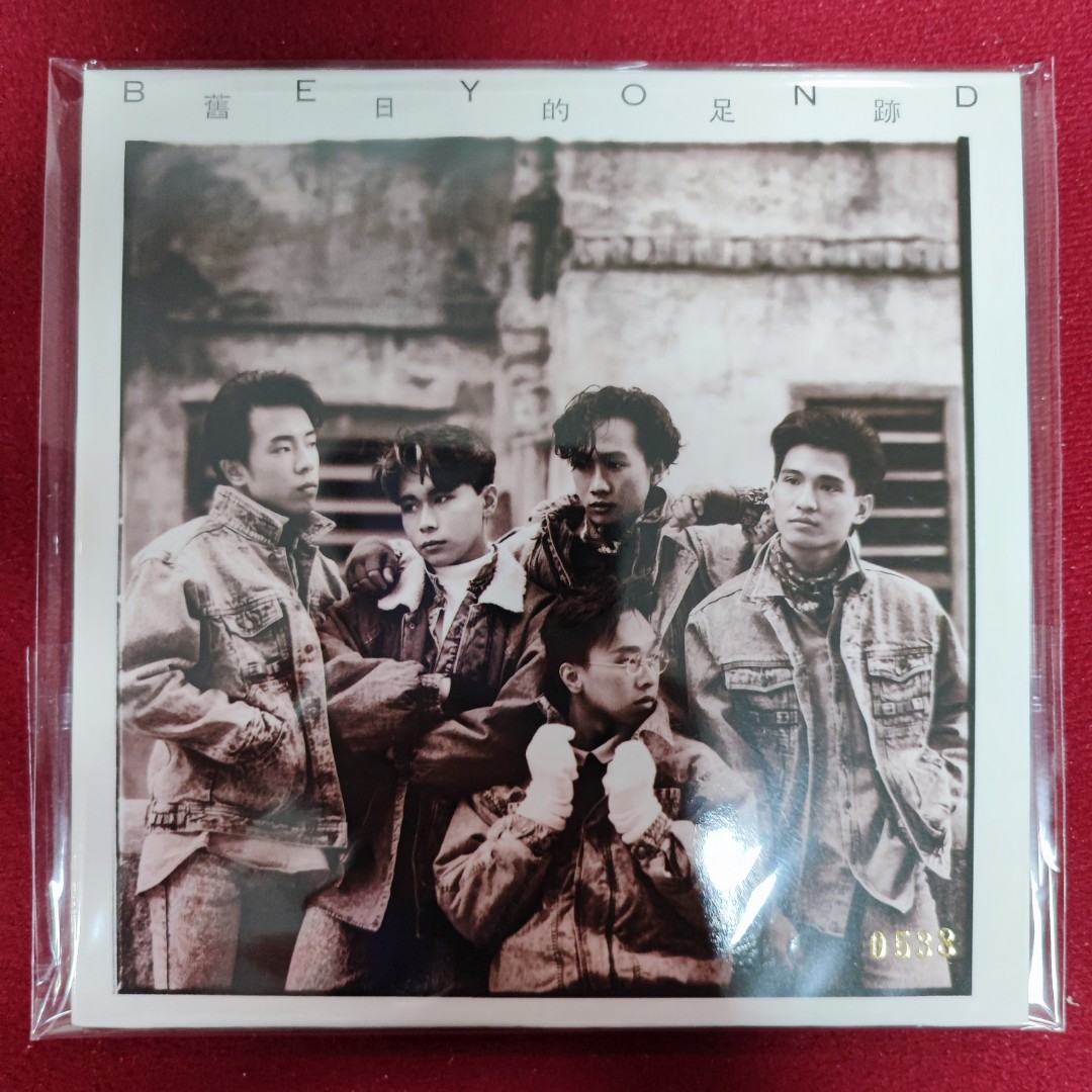 100%new CD Beyond 舊日的足跡 Remix 混音版本 專輯 cd 限量獨立編號版 / 2014年 New Century Workshop 復黑王 CD #罕有全新未開, 興趣 ...