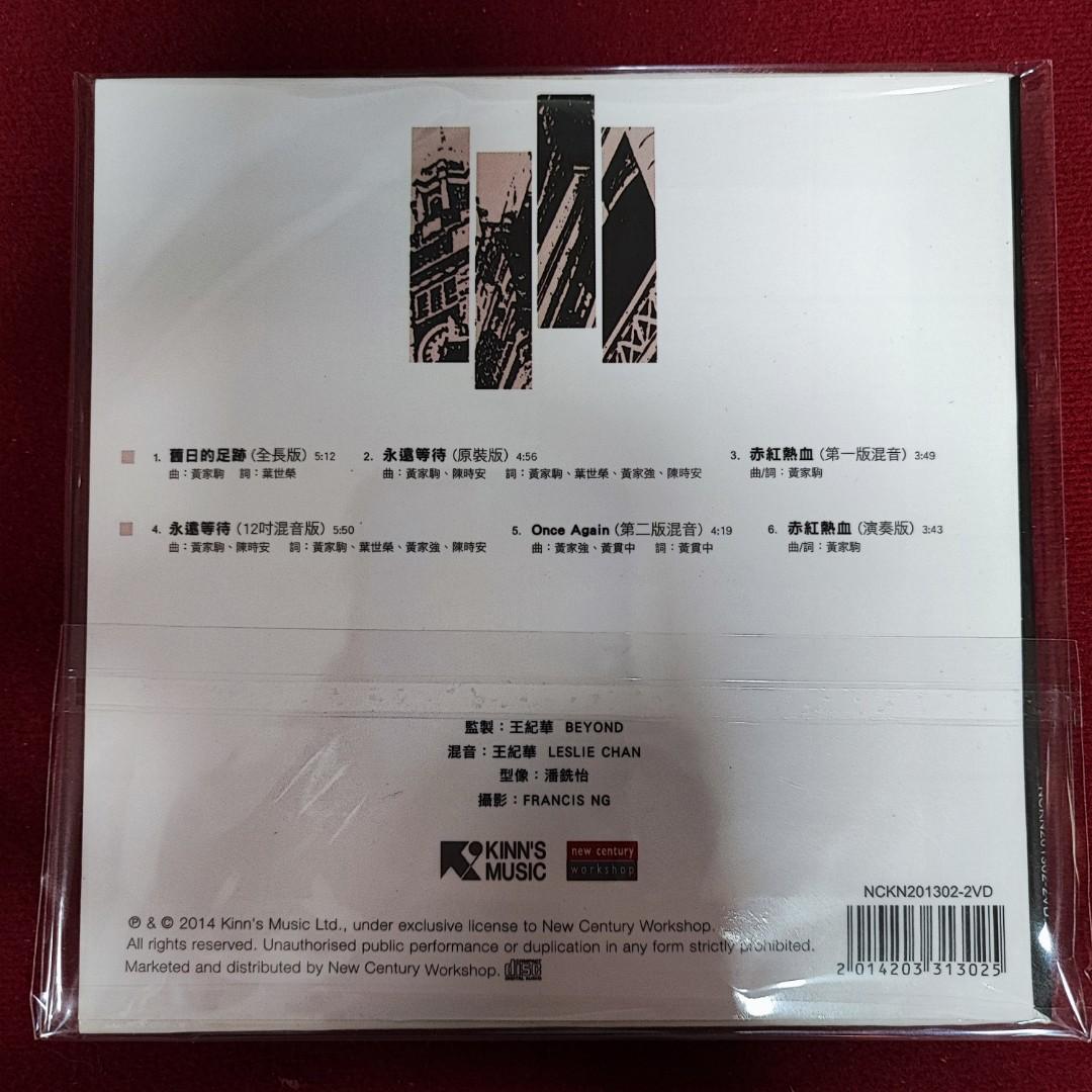 100%new CD Beyond 舊日的足跡 Remix 混音版本 專輯 cd 限量獨立編號版 / 2014年 New Century Workshop 復黑王 CD #罕有全新未開, 興趣 ...