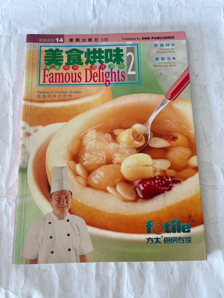 [120 TSDOC 034 ek] Famous delights2, Hobbies & Toys, Memorabilia & Collectibles, Vintage ...
