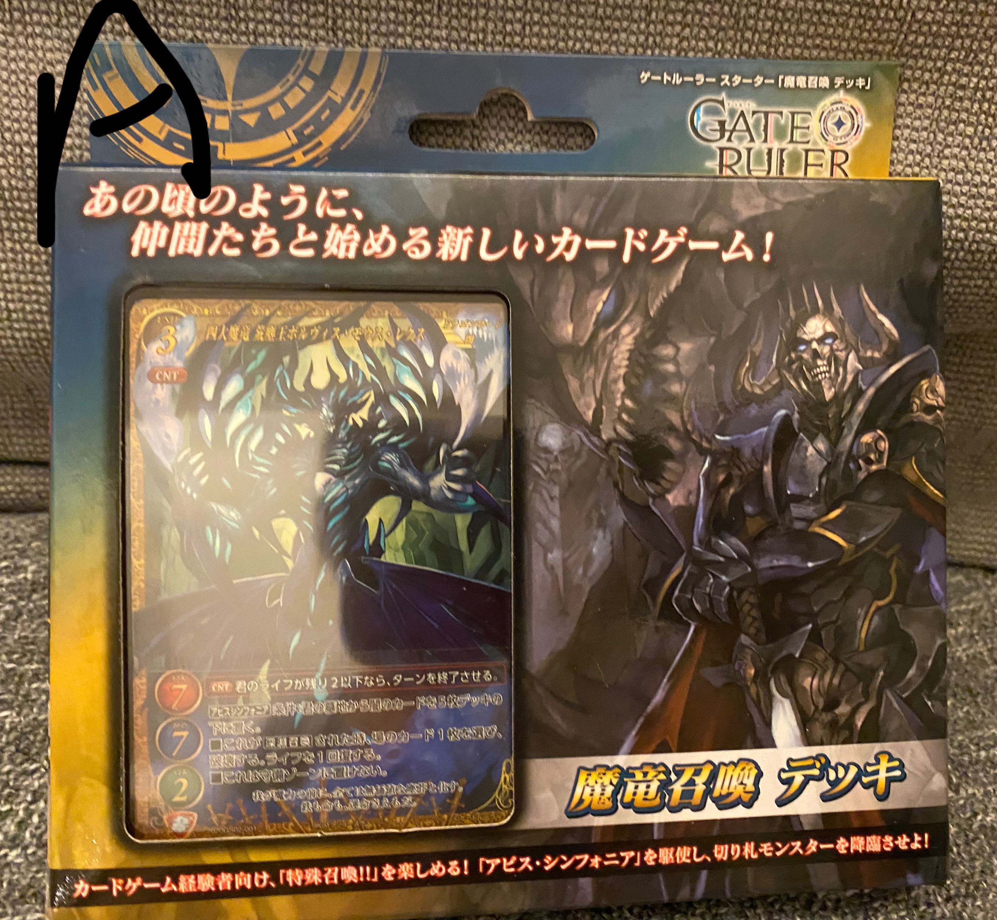 邪神襲來 Gate ruler CARD, 興趣及遊戲, 玩具 & 遊戲類 - Carousell