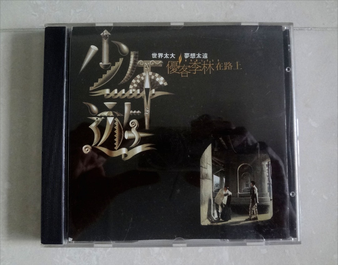 优客李林 You Ke Li Lin Ukulele CD 少年游, Hobbies & Toys, Music & Media, CDs ...