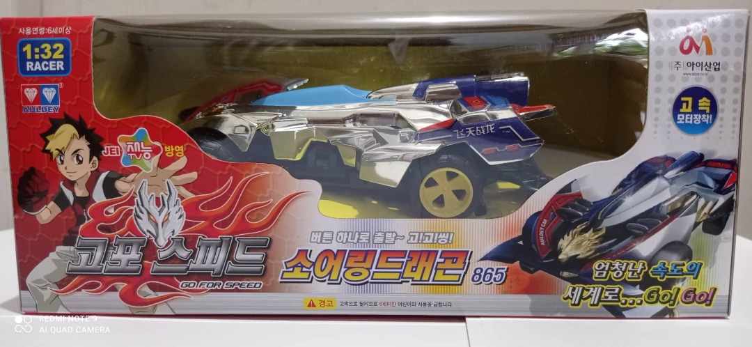 TOY CAR AULDEY MINI 4WD 85 Series Cars Speed Terminator, Hobbies & Toys ...
