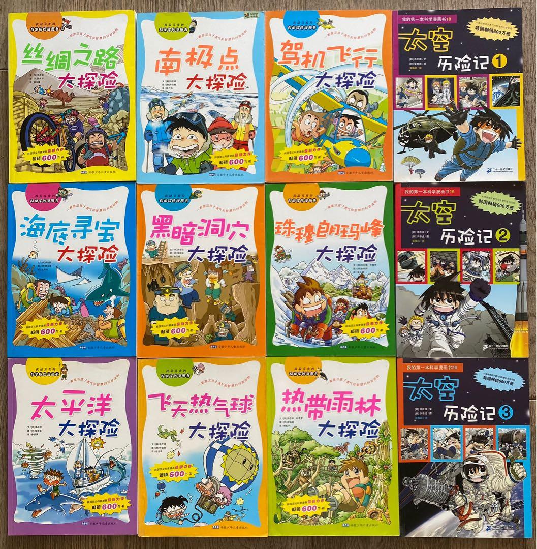 Chinese comic books, Hobbies & Toys, Books & Magazines, Children's ...