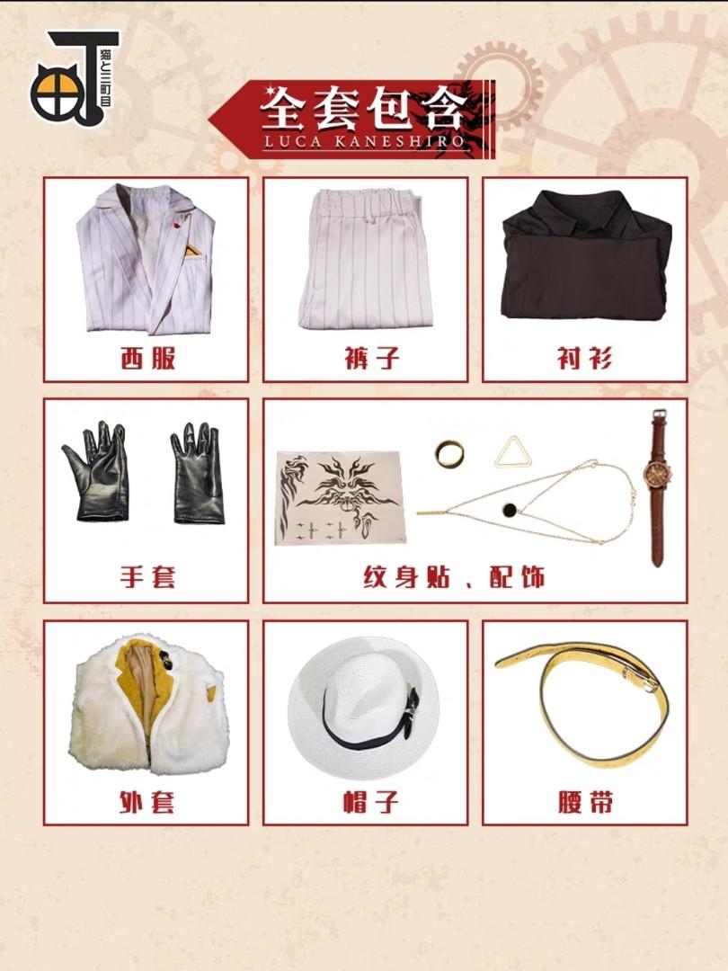 Luca Kaneshiro Cosplay Pre Order Hobbies And Toys Memorabilia And Collectibles J Pop On Carousell