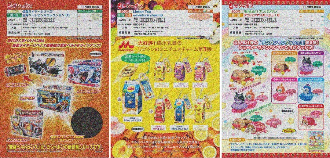 [NOV GACHA PO] BANDAI Part 11, Hobbies & Toys, Toys & Games on Carousell