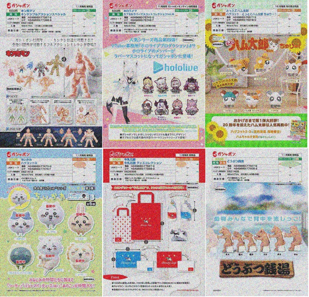 [NOV GACHA PO] BANDAI Part 5, Hobbies & Toys, Toys & Games on Carousell