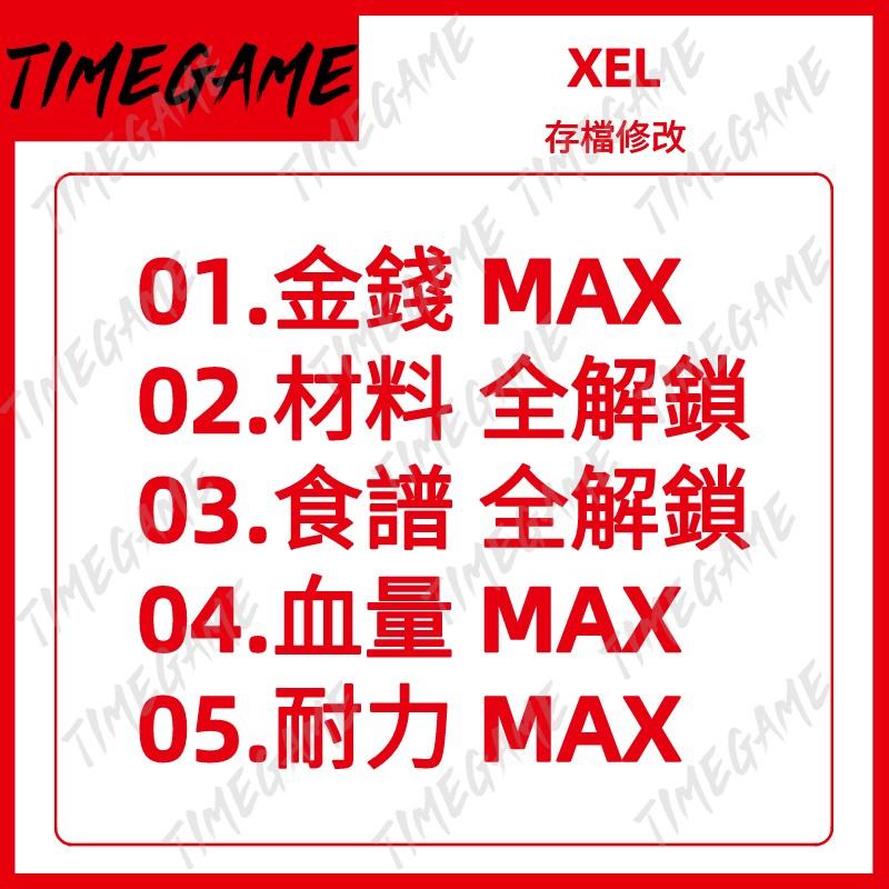 NS Switch XEL 存檔 修改 金錢 血量 耐力 材料 食譜 Timegame, 電子遊戲, 電子遊戲, Nintendo 任天堂 on Carousell