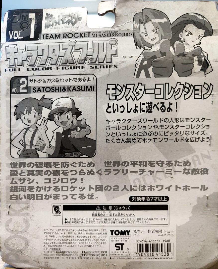Pocket monster Satoshi and kasumi and team rocket collection, Hobbies ...