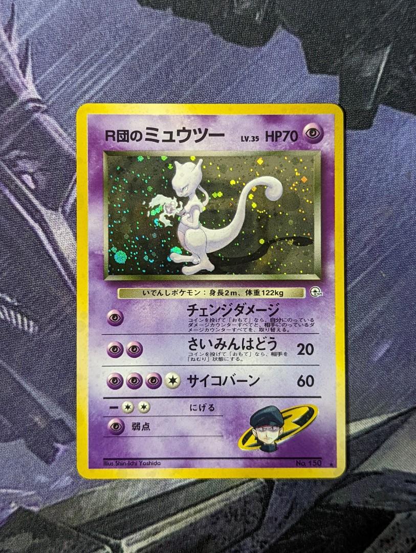 Rocket's Mewtwo Japanese Gym Challenge (Gym Expansion 2 Challenge from the Darkness) Free basic ...