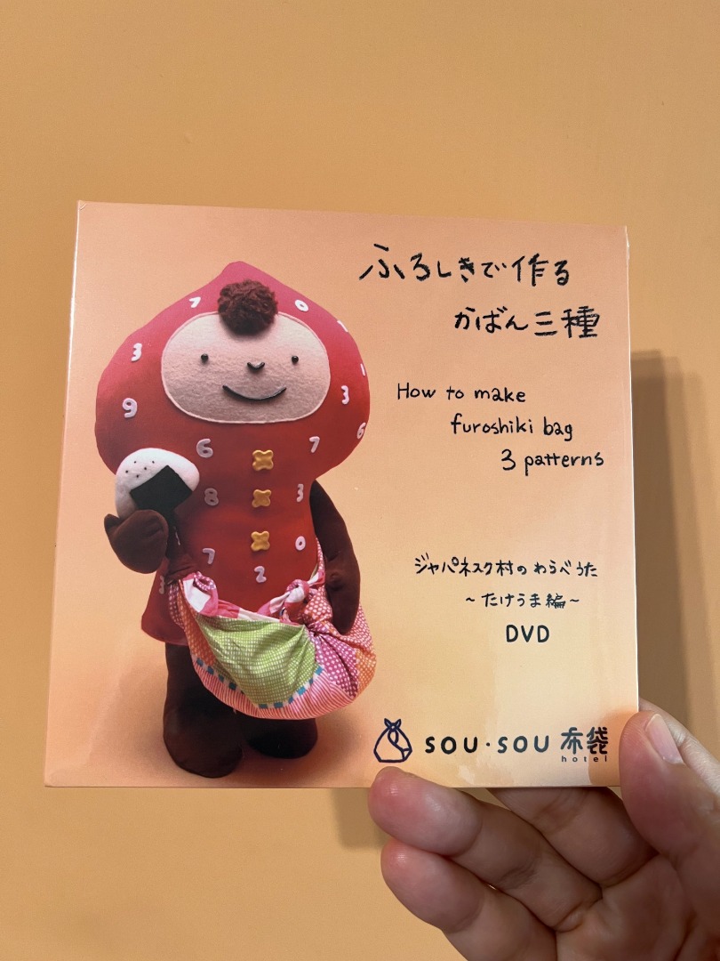 SOU SOU 風呂布包包 教學 DVD [J], 興趣及遊戲, 音樂、樂器 & 配件, 音樂與媒體 - CD 及 DVD - Carousell