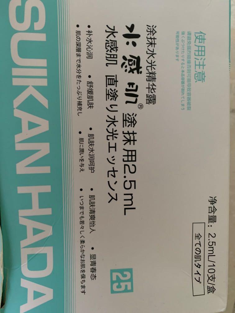 Suikan Hada (expiry 2024), Beauty & Personal Care, Face, Face Care on ...