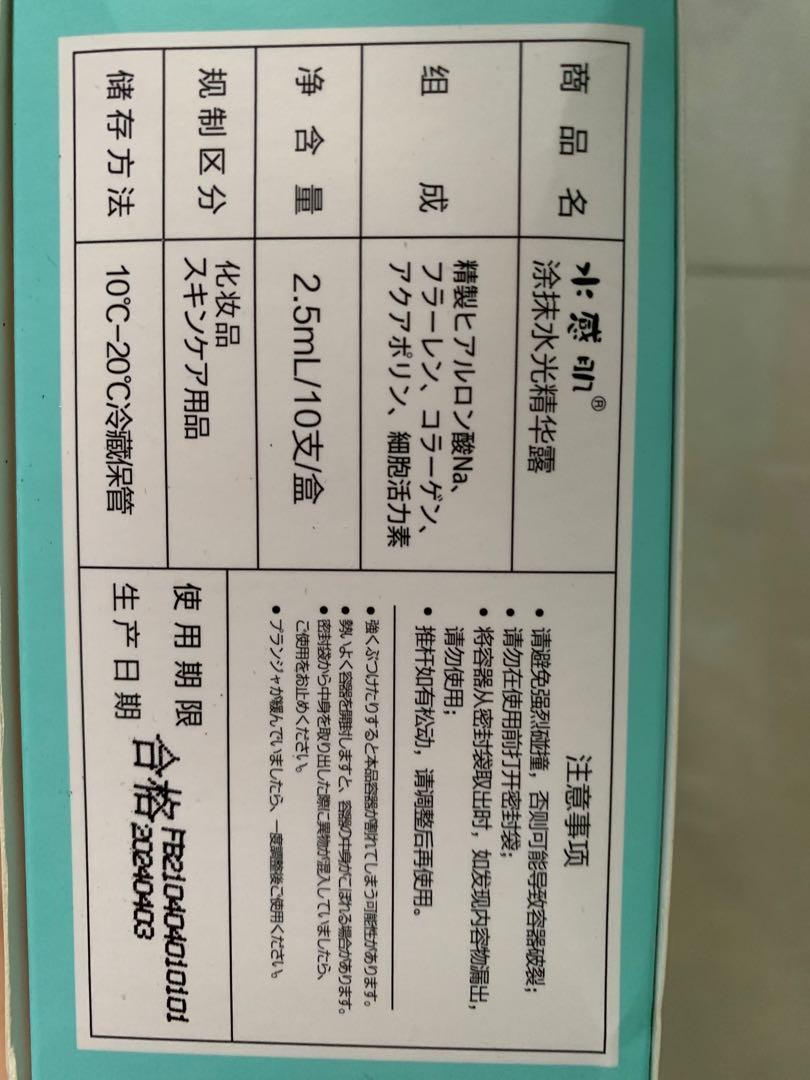 Suikan Hada (expiry 2024), Beauty & Personal Care, Face, Face Care on ...