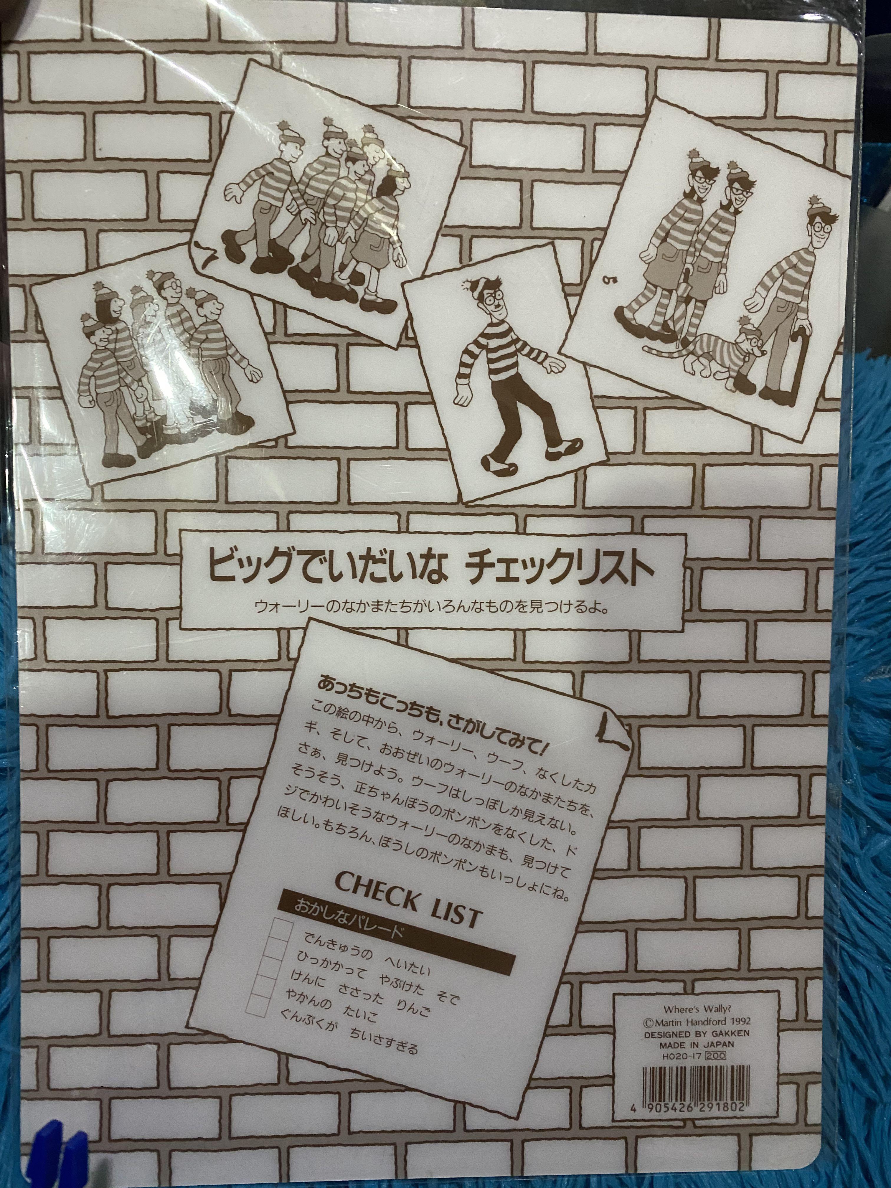 Wheres Wally Hard file japan, Hobbies & Toys, Stationary & Craft ...