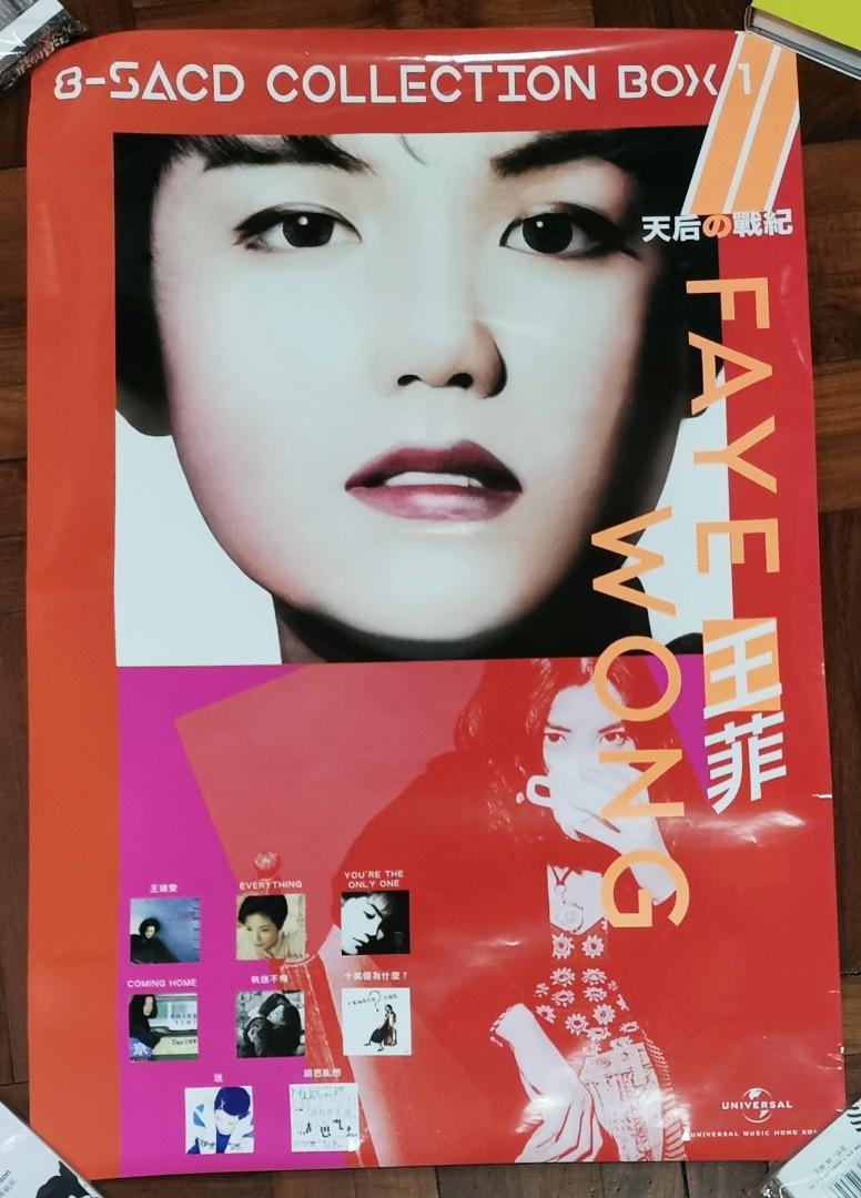 王菲 2020年 SACD BOXSET 1 天后之戰紀～ 限量版 海報, 興趣及遊戲, 收藏品及紀念品, 明星周邊 on Carousell