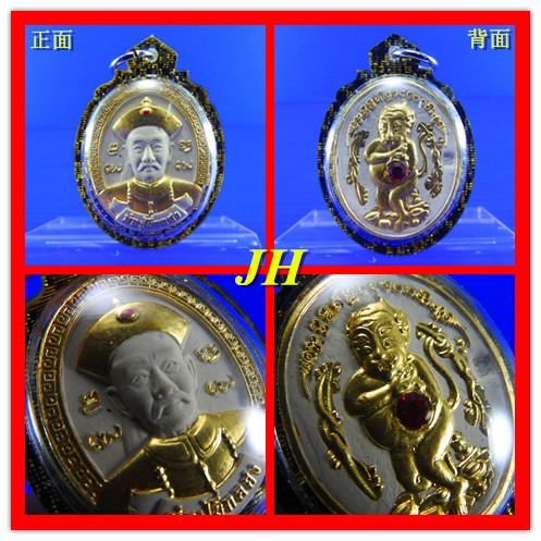 赌神至尊 二哥丰 / 背面 五眼四耳 灵猴 Yee Gor Hong（Er Ge Feng）With Sihuhata, Hobbies ...