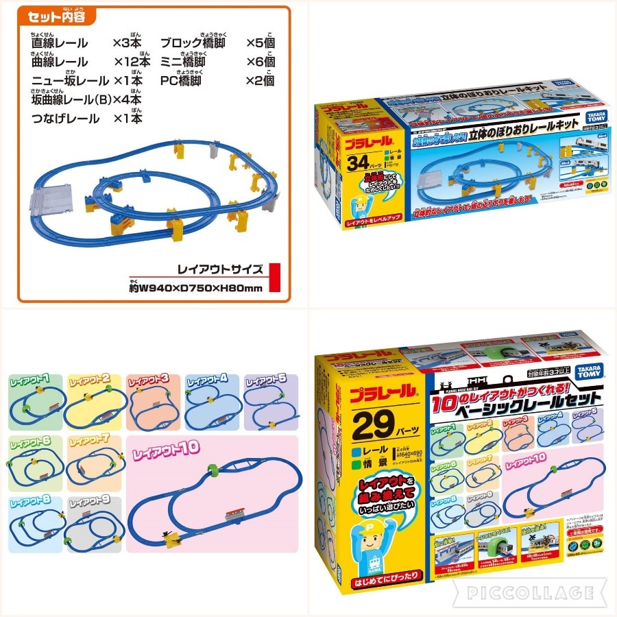 現貨 特價 原裝正版 日本 TAKARA TOMY tomica 新幹線 電動火車 鐵路王國系列 新幹線 鐵道 10種軌道變化基本 路軌 ...