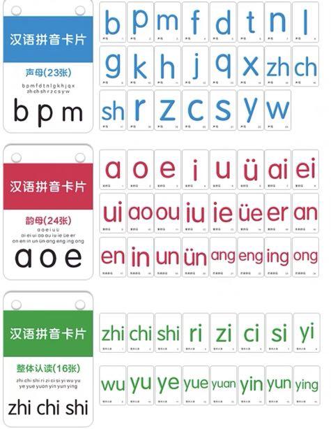 汉语拼音字卡 Han Yu Pin Yin cards, Hobbies & Toys, Toys & Games on Carousell